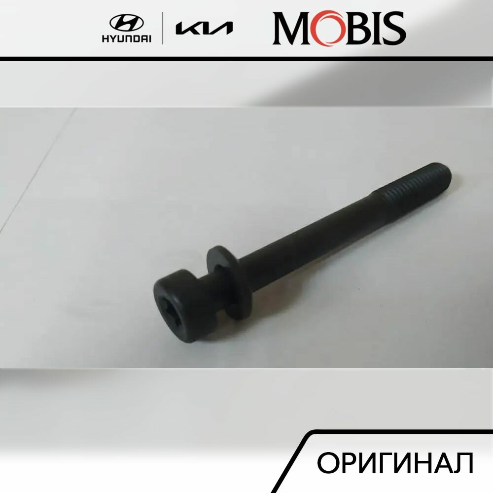 Болт топливной форсунки m6 для Hyundai Grand Santa Fe, Ix35, Santa Fe; KIA Carnival, Sorento, Sportage / арт. 338162F000 / бренд MOBIS