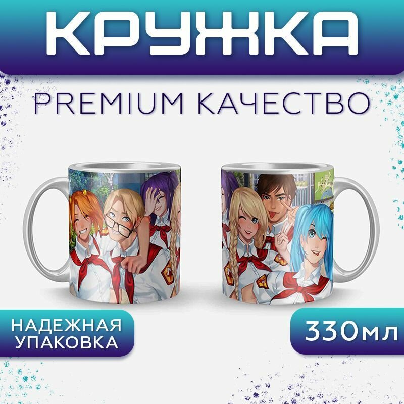 Кружка с аниме принтом "Бесконечное лето" арт. CUP1367
