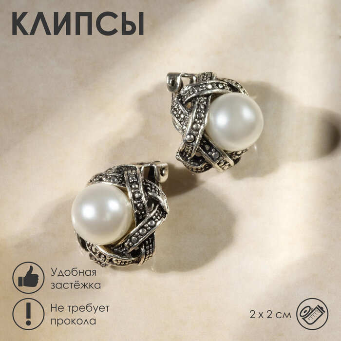 Серьги клипсы