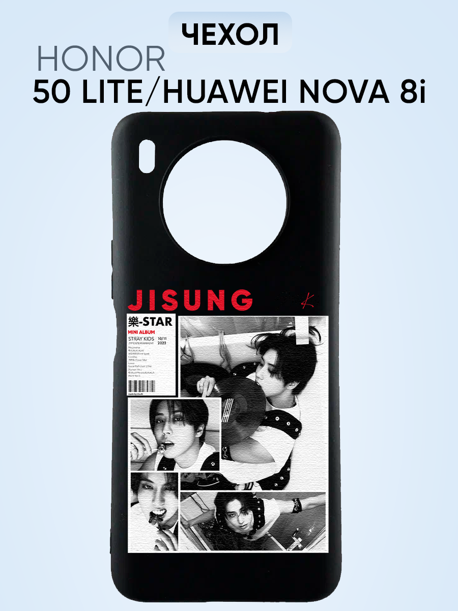 Чехол на Honor 50 lite, stray kids Jisung