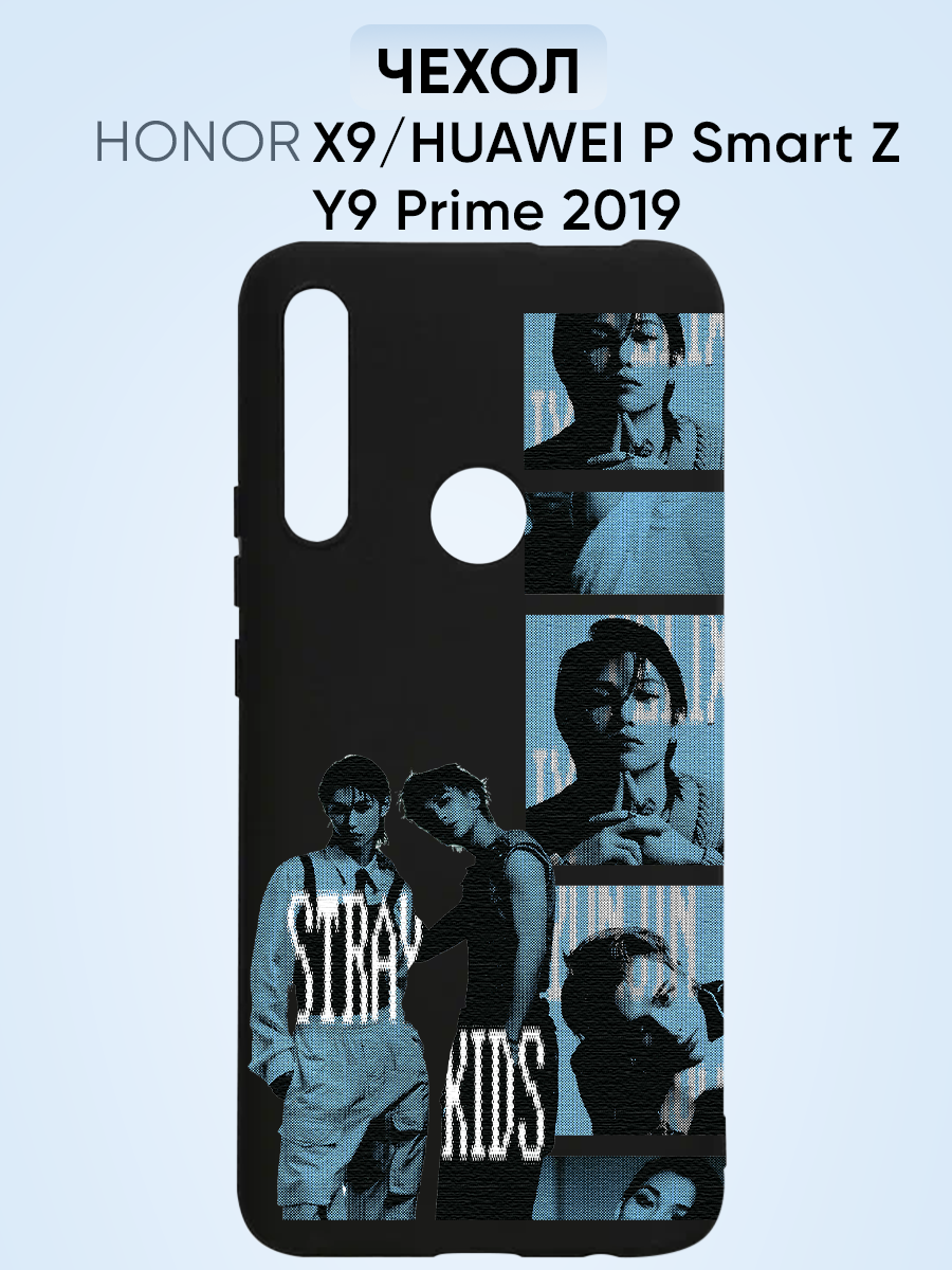 Чехол на Honor X9, stray kids Felix and Hyunjin