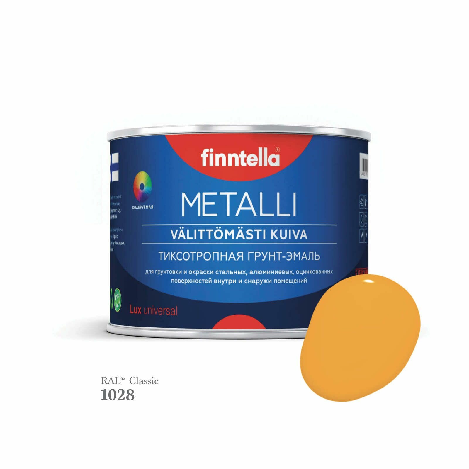 Краска METALLI, цвет RAL1028 Дынно-желтый (Melon yellow), 0,45л