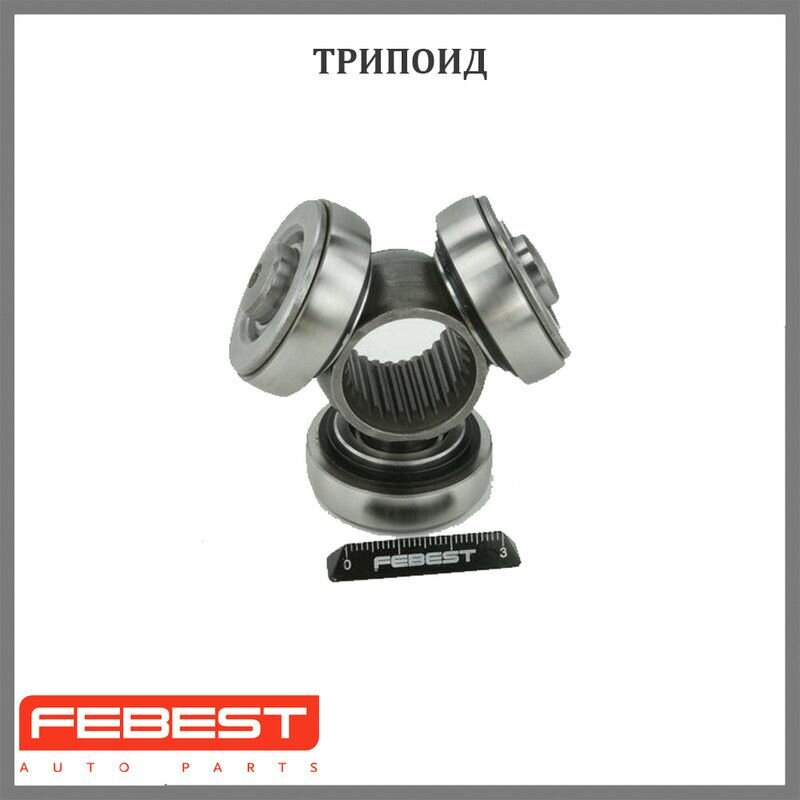 Трипоид FEBEST 2716S80T 26X43.2 для а/м Toyota, Nissan, Ford