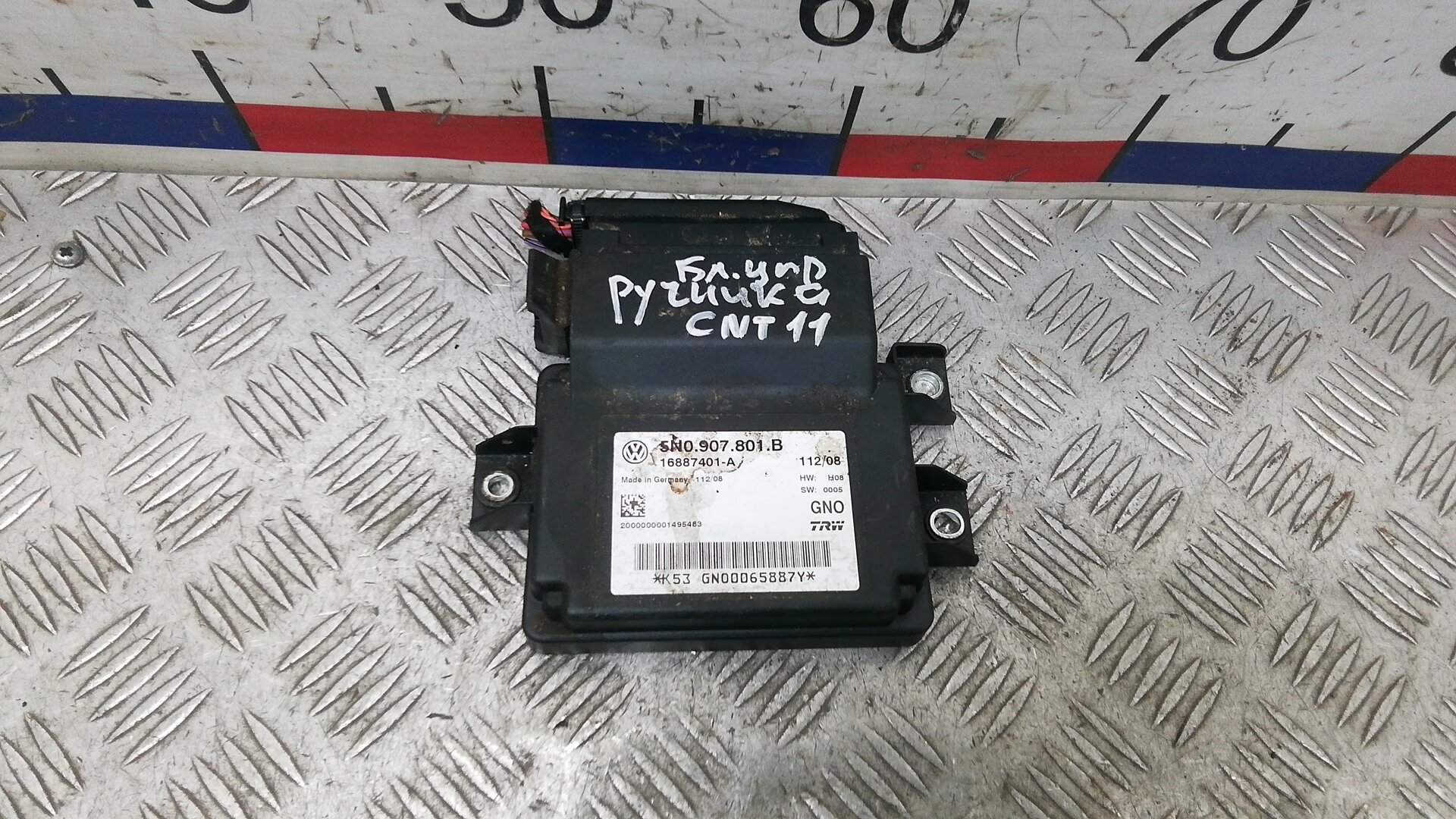 Блок управления ручника (стояночного тормоза) VOLKSWAGEN TIGUAN 1, Номер 5N0907801B