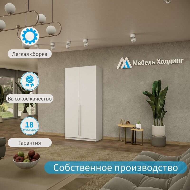 Шкаф распашной Макс белый, 2-х дверный, 70х50х210, мебель холдинг
