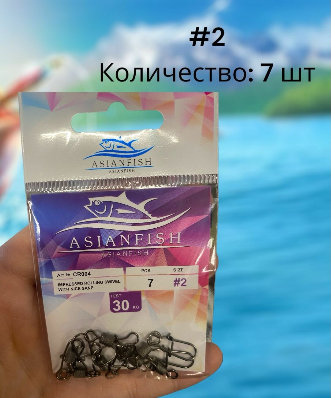 Заводные кольца для рыбалки номер 2 7 шт