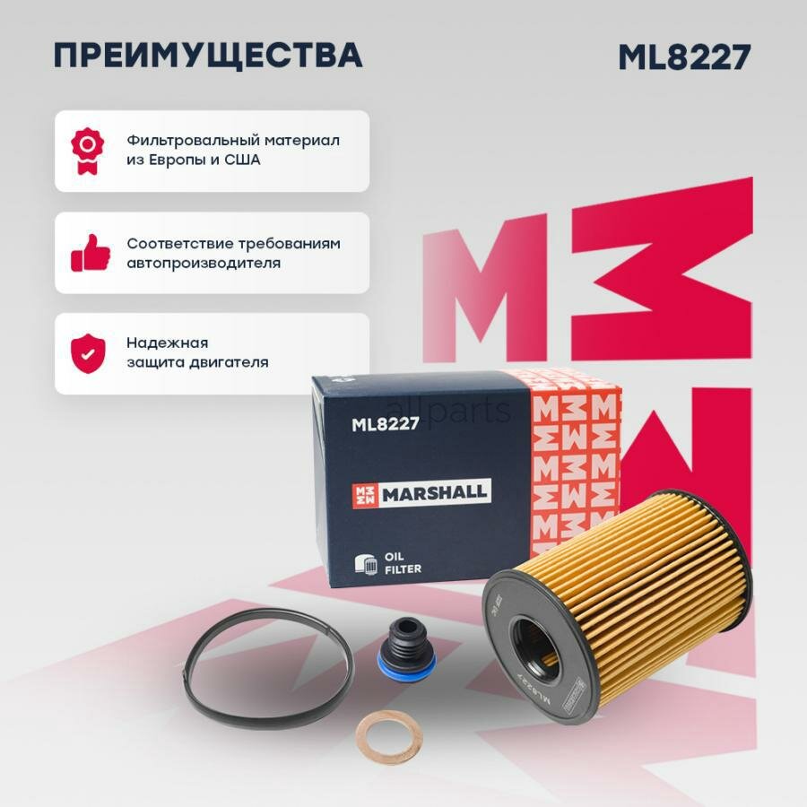 MARSHALL ML8227 Фильтр масляный Hyundai Sonata VIII 19-, Kia K5 20- / Sorento IV 20 Hyundai: Sonata, Kia: K5, Sorento Marshall ML8227
