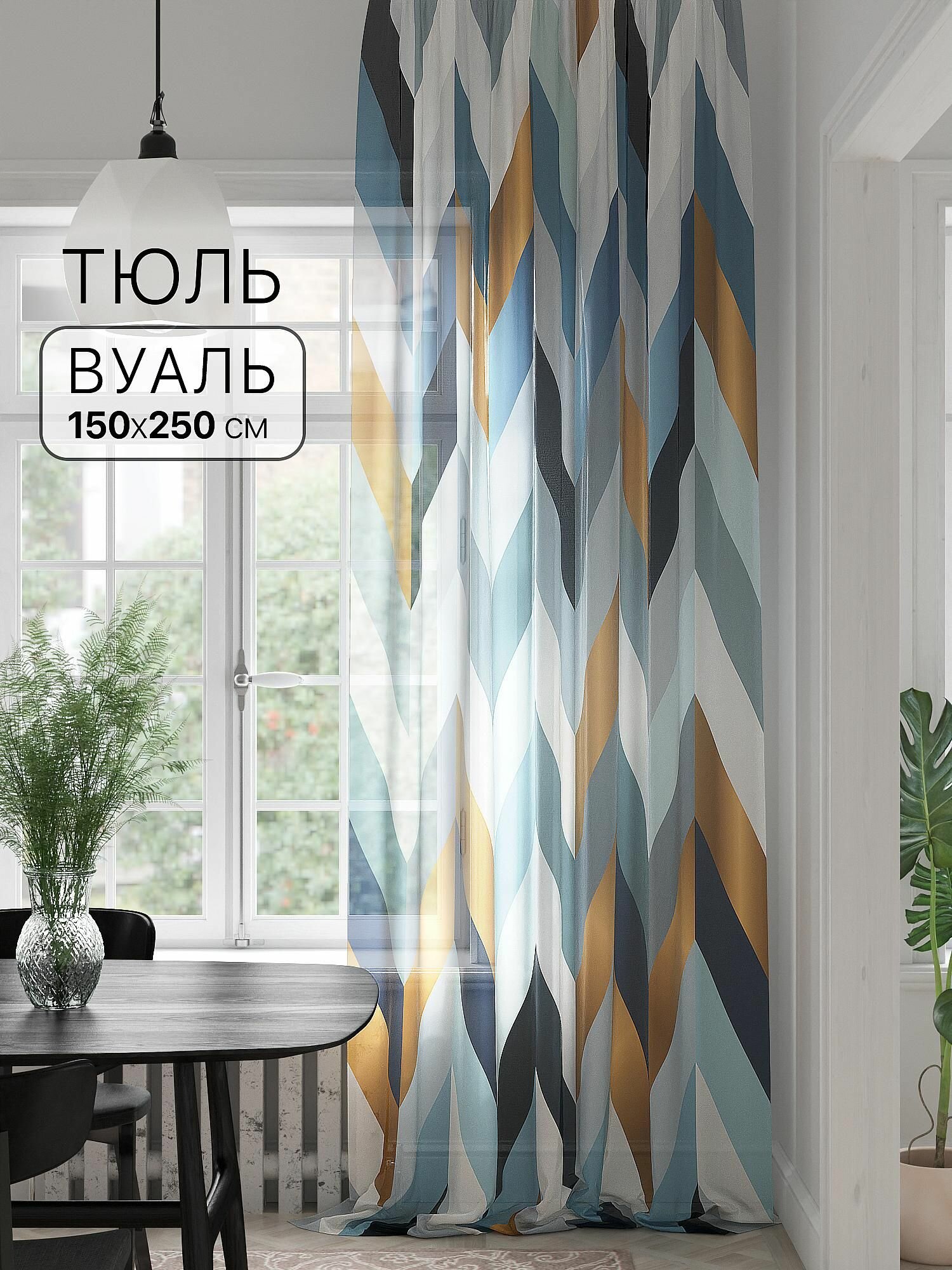 Тюль AT HOME Лиманкрон - 250 см высота 250 см, ширина 150 см, крепление - шторная лента, Бежевый