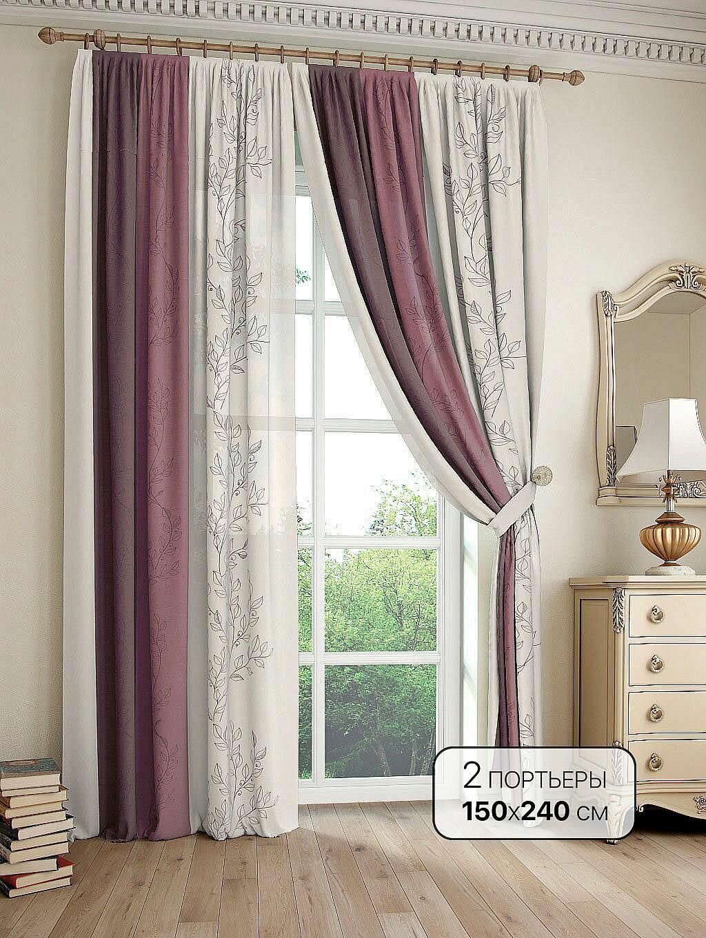 Комплекты штор AT HOME / шторы в комнату 150х240 см / Ориан (марсала) - 240 см