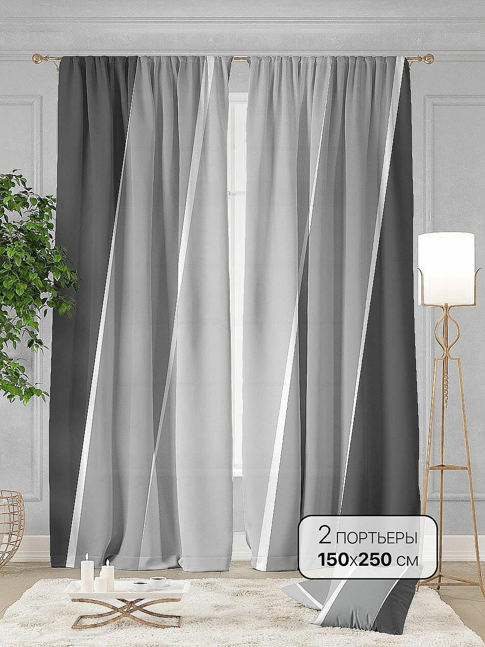 Комплекты штор AT HOME / шторы в комнату 150х250 см / Джорин (серый) - 250 см