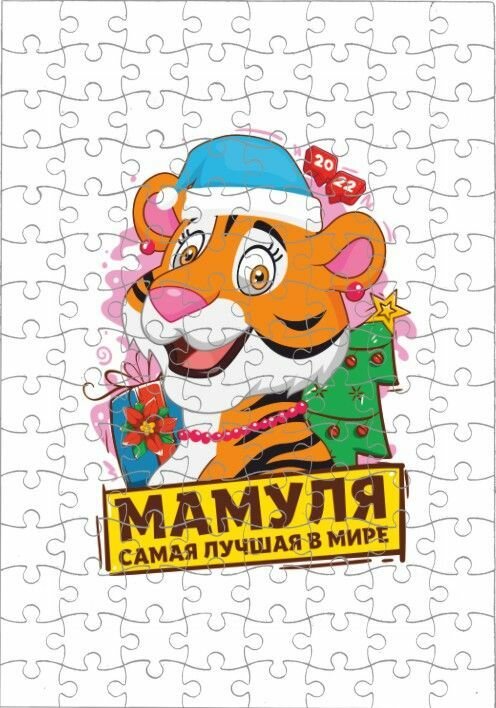 Пазл Год Тигра №24