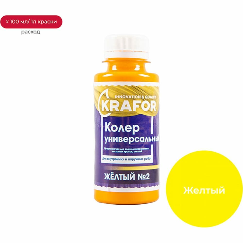 Универсальный колер Krafor № 2 желтый 0.1 л 32150