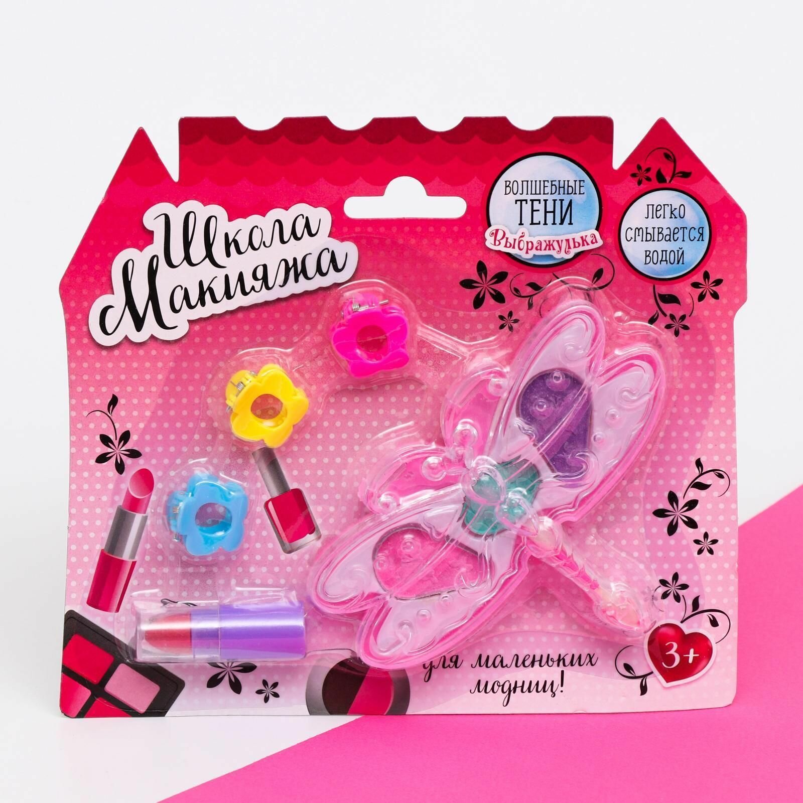 Набор косметики для девочки Стрекоза