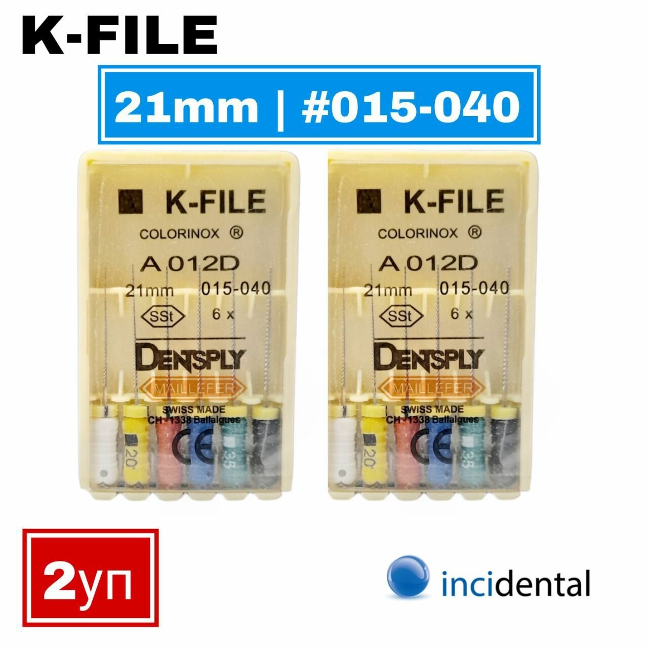 К-файлы Колоринокс/K-File Colorinox, Dentsply Maillefer,№15-40 21мм (Набор 2 уп) 6шт-каналорасширитель ручной. Incidental , Инсидентал