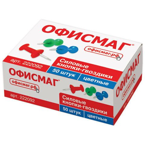 Силовые кнопки-гвоздики офисмаг, цветные, 50 шт, в картонной коробке, 222092