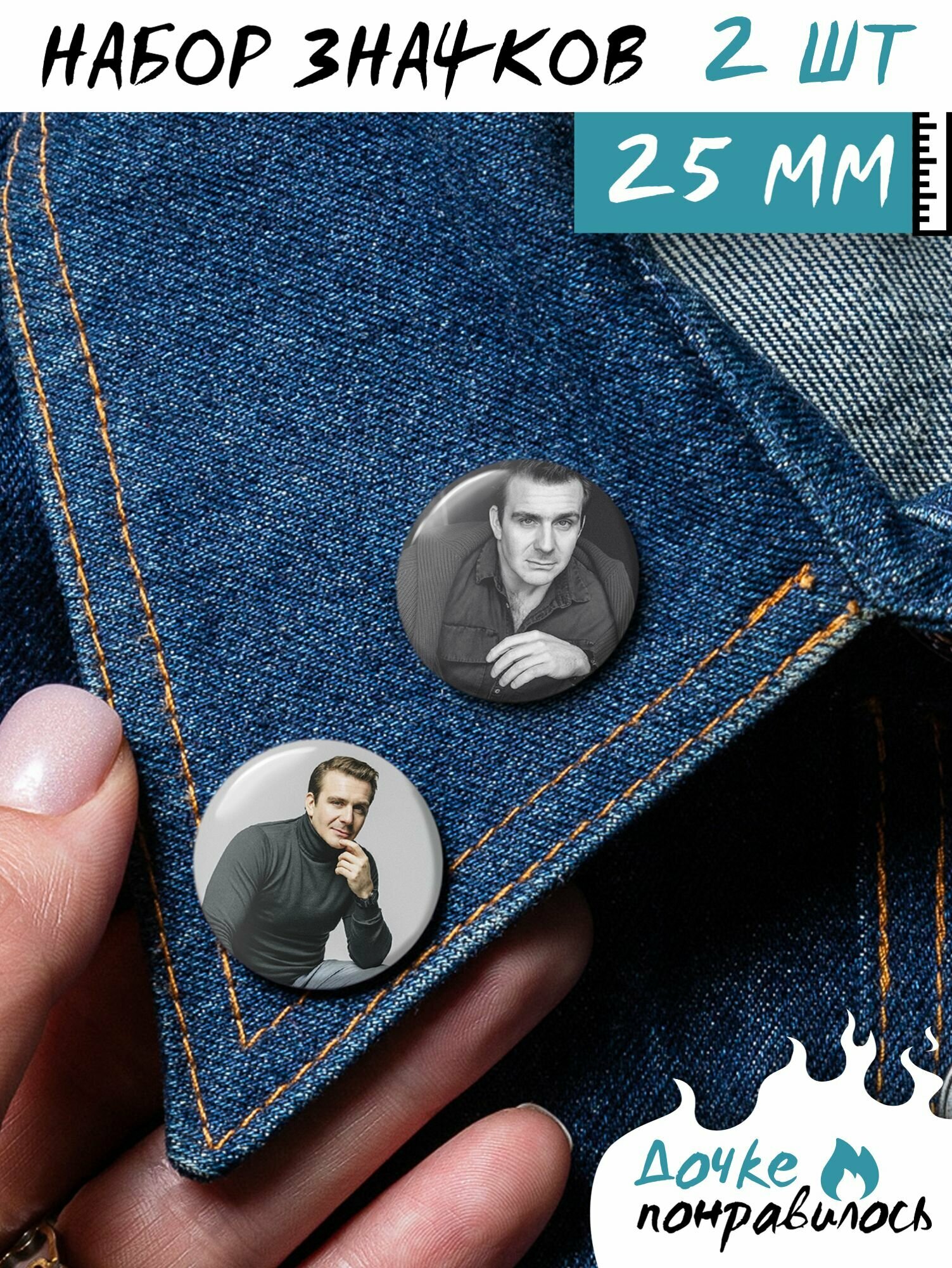 Набор значков