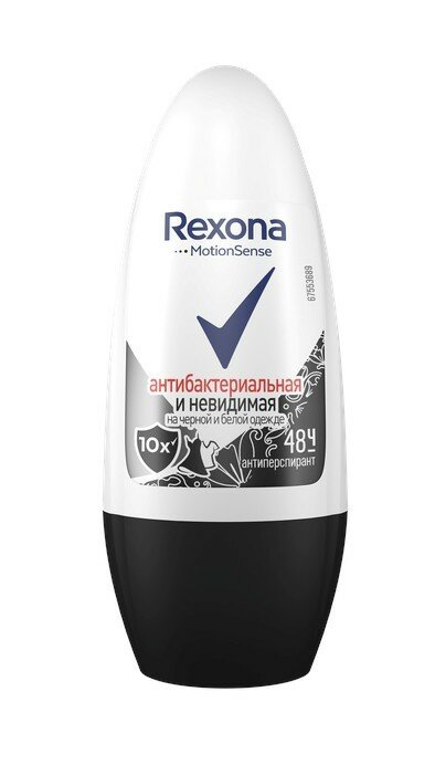 Набор из 3 штук Антиперспирант-дезодорант шариковый Rexona Антибактериальная и Невидимая на одежде 50мл