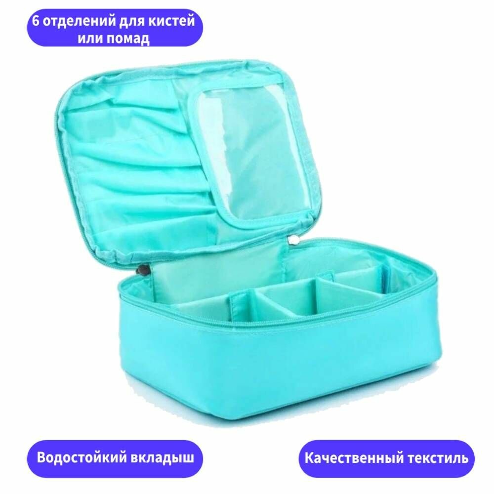 Дорожный органайзер