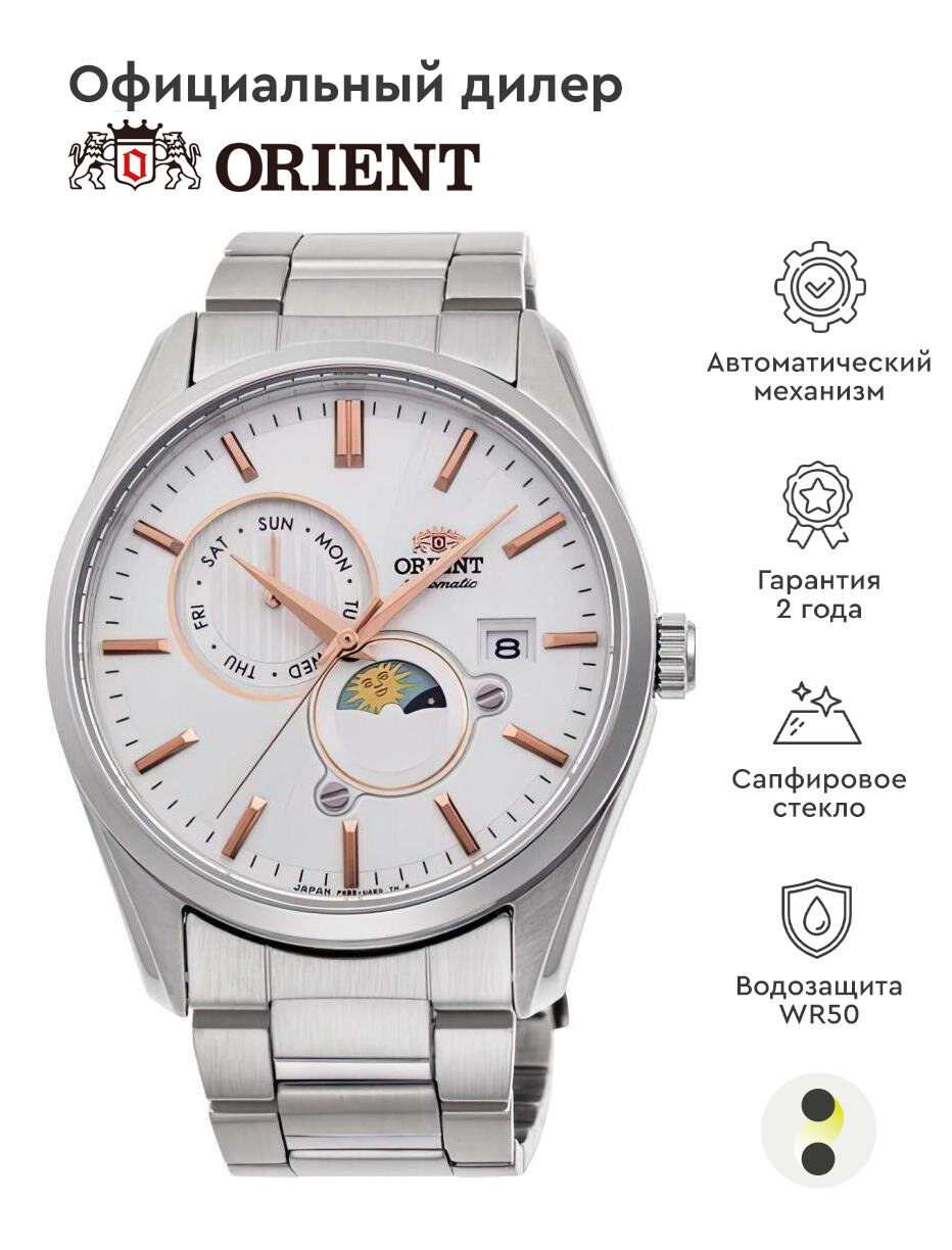 Наручные часы ORIENT Automatic, белый — фото 1