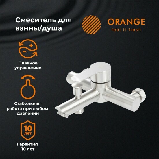 Смеситель для ванны и душа Orange Steel M99-100ni никель