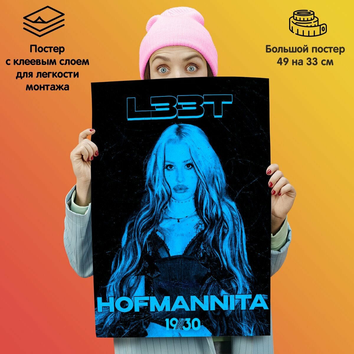 Плакат постер HOFMANNITA Хофманита