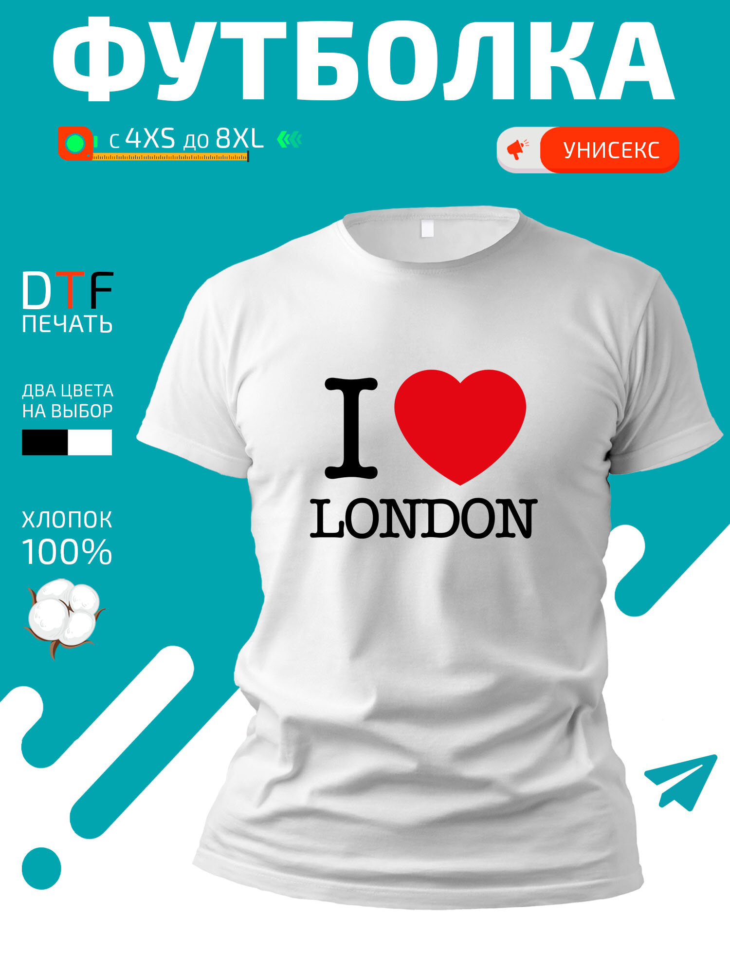 Футболка London Лондон Англия England