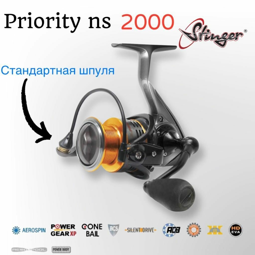 Катушка для спиннинга Stinger Priority NS 2000 безынерционная для рыбалки / шпуля глубокая для плетеных шнуров и лески