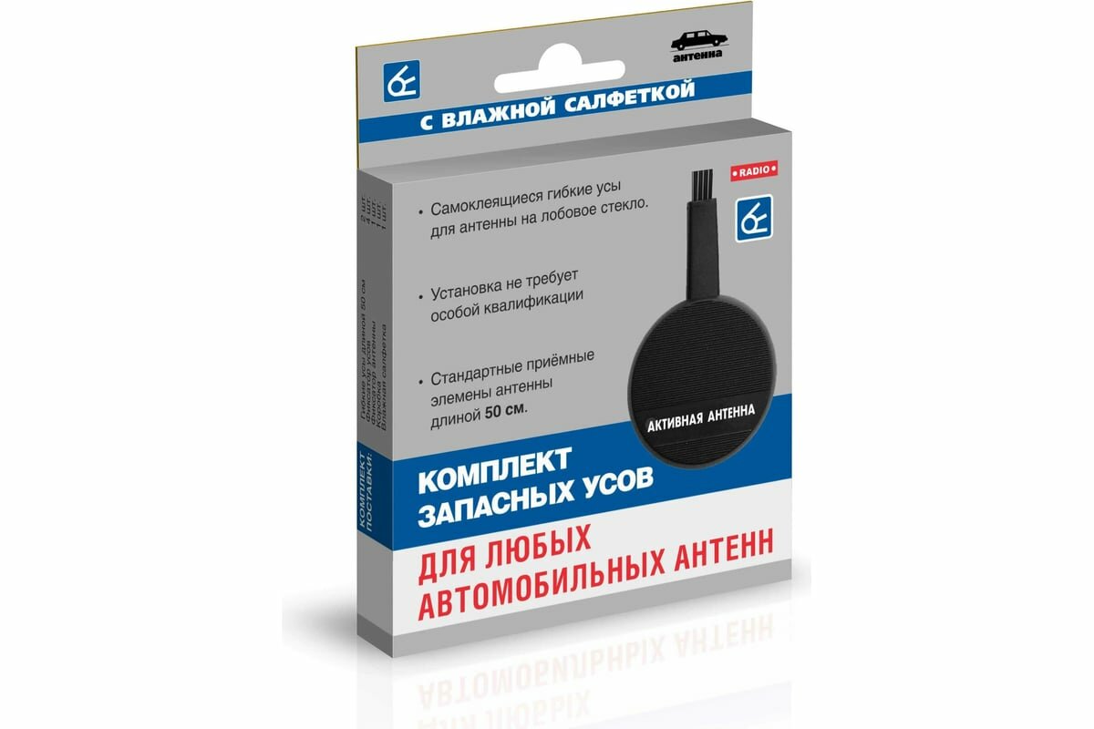 Комплект гибких усов для антенны Bosch и совместимых моделей, вымпел 4017 совместимость