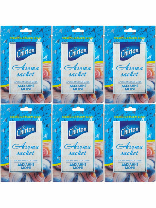 Chirton Саше ароматическое Дыхание Моря, 15 гр, 6 шт/