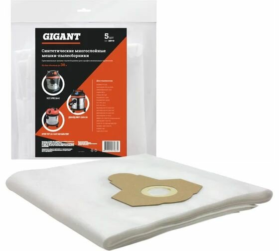 Gigant Мешок-пылесборник синтетический трехслойный до 25л, 5 шт AKS-09