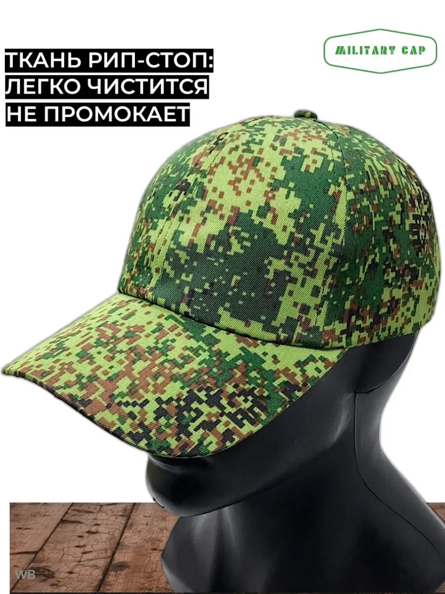 Бейсболка Армейская для мужчин