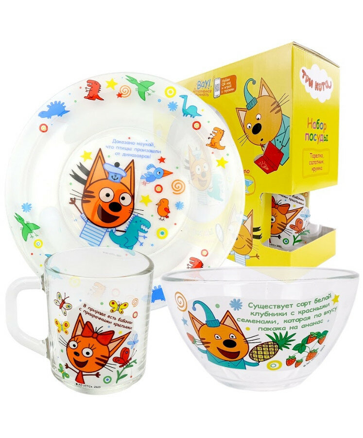 Набор посуды Три кота: Интересные факты спец-серия (3 предмета / стекло)