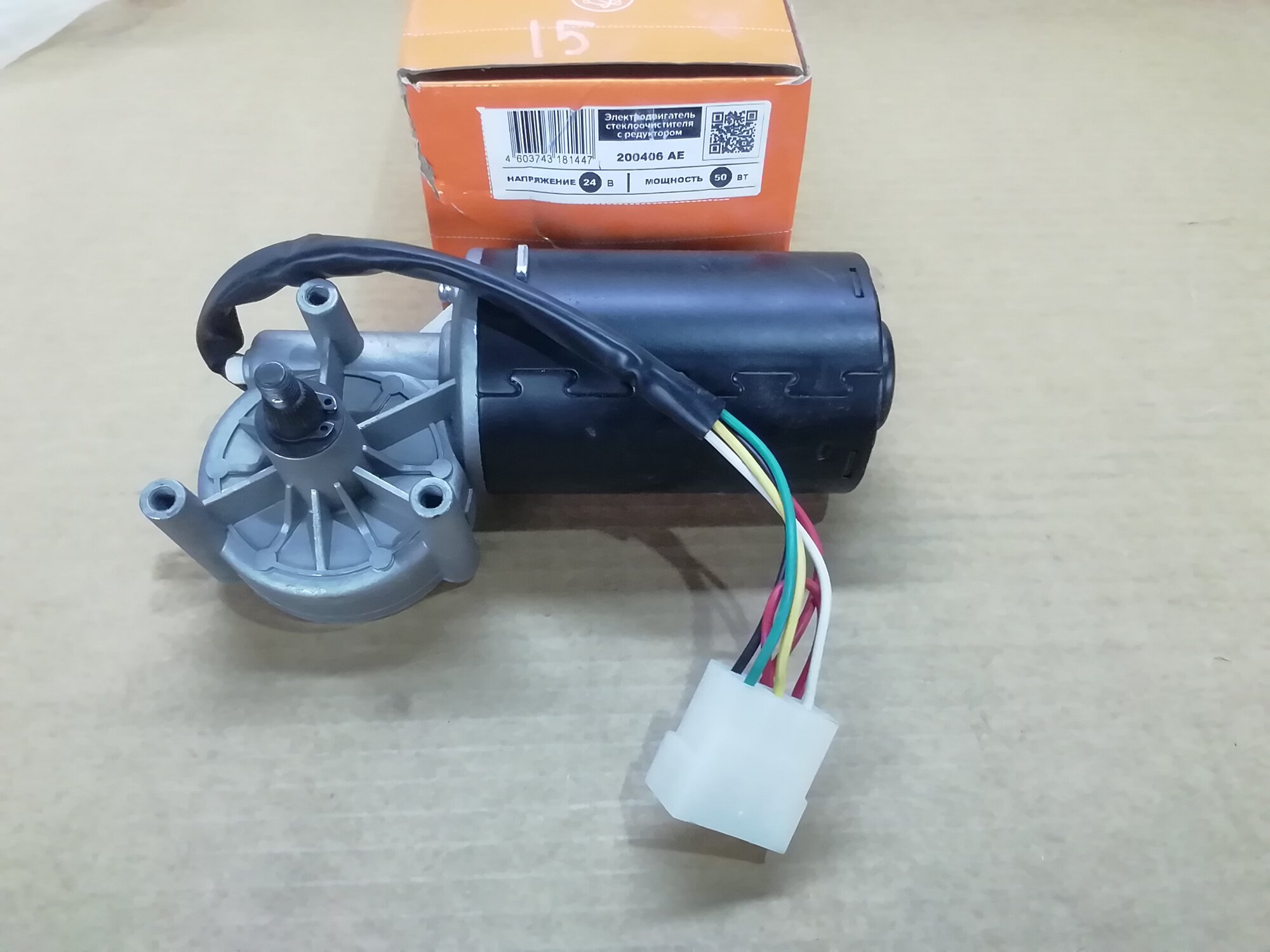 Мотор-редуктор стеклоочистителя КамАЗ, ЗИЛ, МАЗ 24В