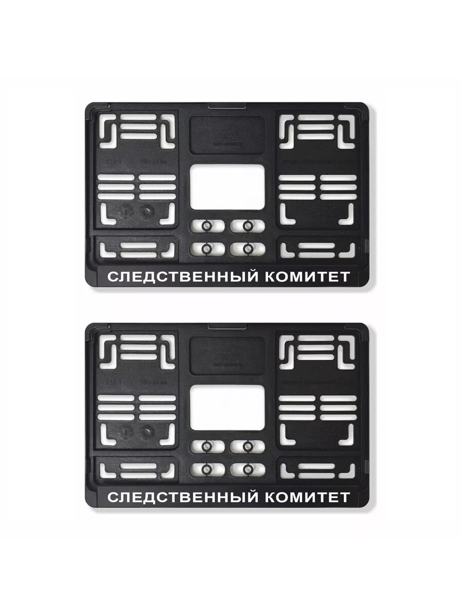 Авторамки 1А (кв.), 296х192мм "следственный комитет", 2 шт, Арт рэйсинг