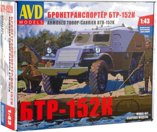 Сборная модель бронетранспортёра БТР-152К (1/43) 1157KIT