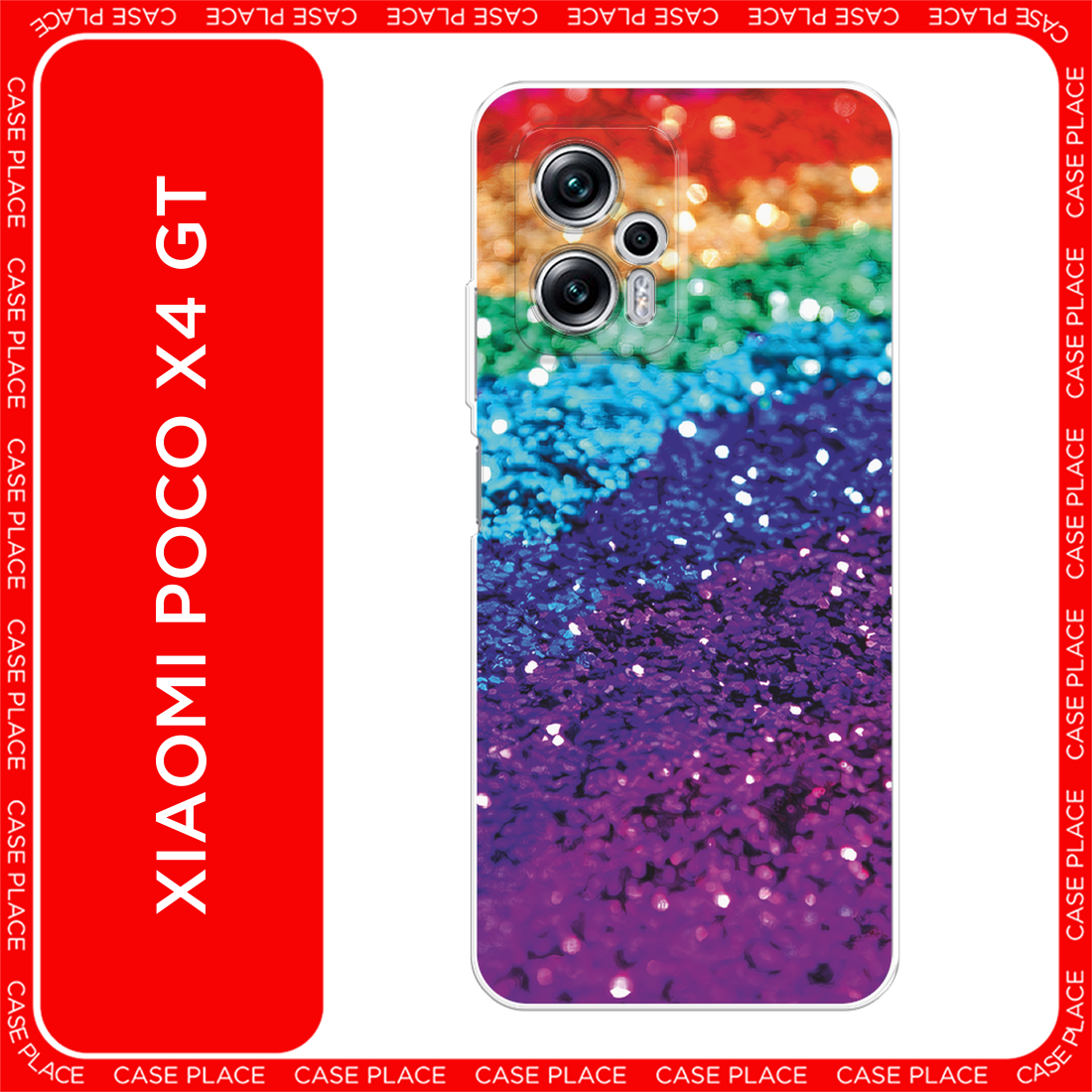 Чехол на Xiaomi Poco X4 GT / Сяоми Поко X4 GT с принтом Блестящая радуга рисунок
