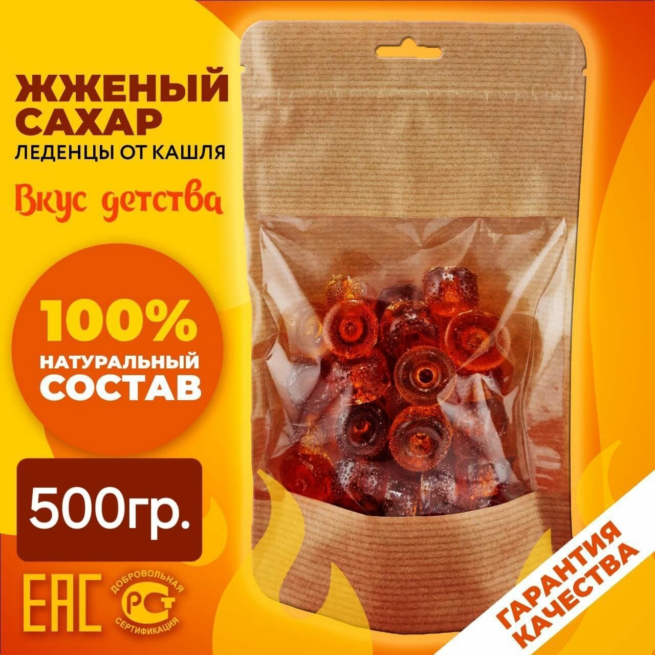 Конфеты карамельные леденцовые горькие 500 гр.