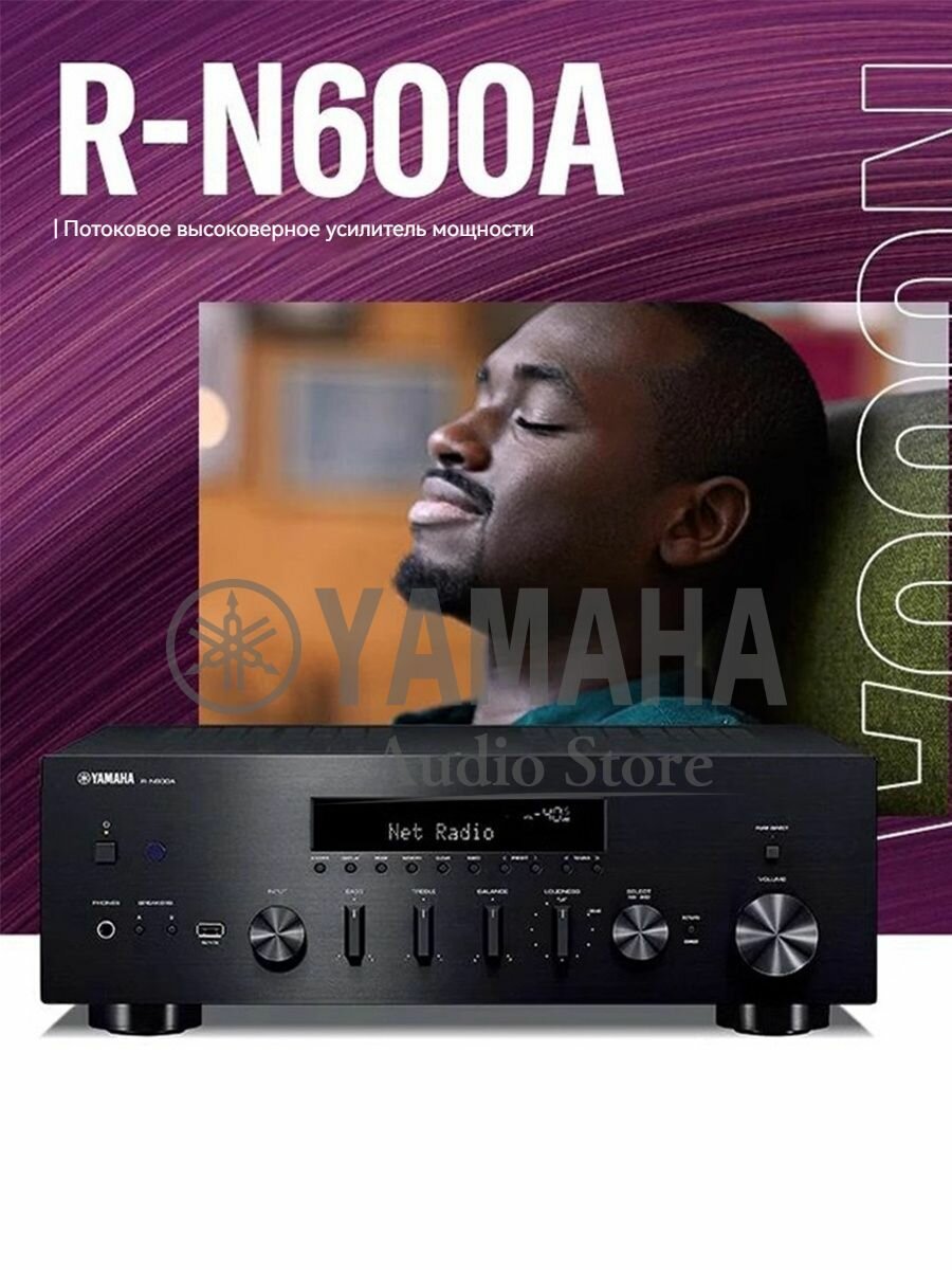 YAMAHA R-N600A Потоковый медиаплеер с Bluetooth, USB, оптическим/коаксиальным цифровыми входами и Wi-Fi (черный)