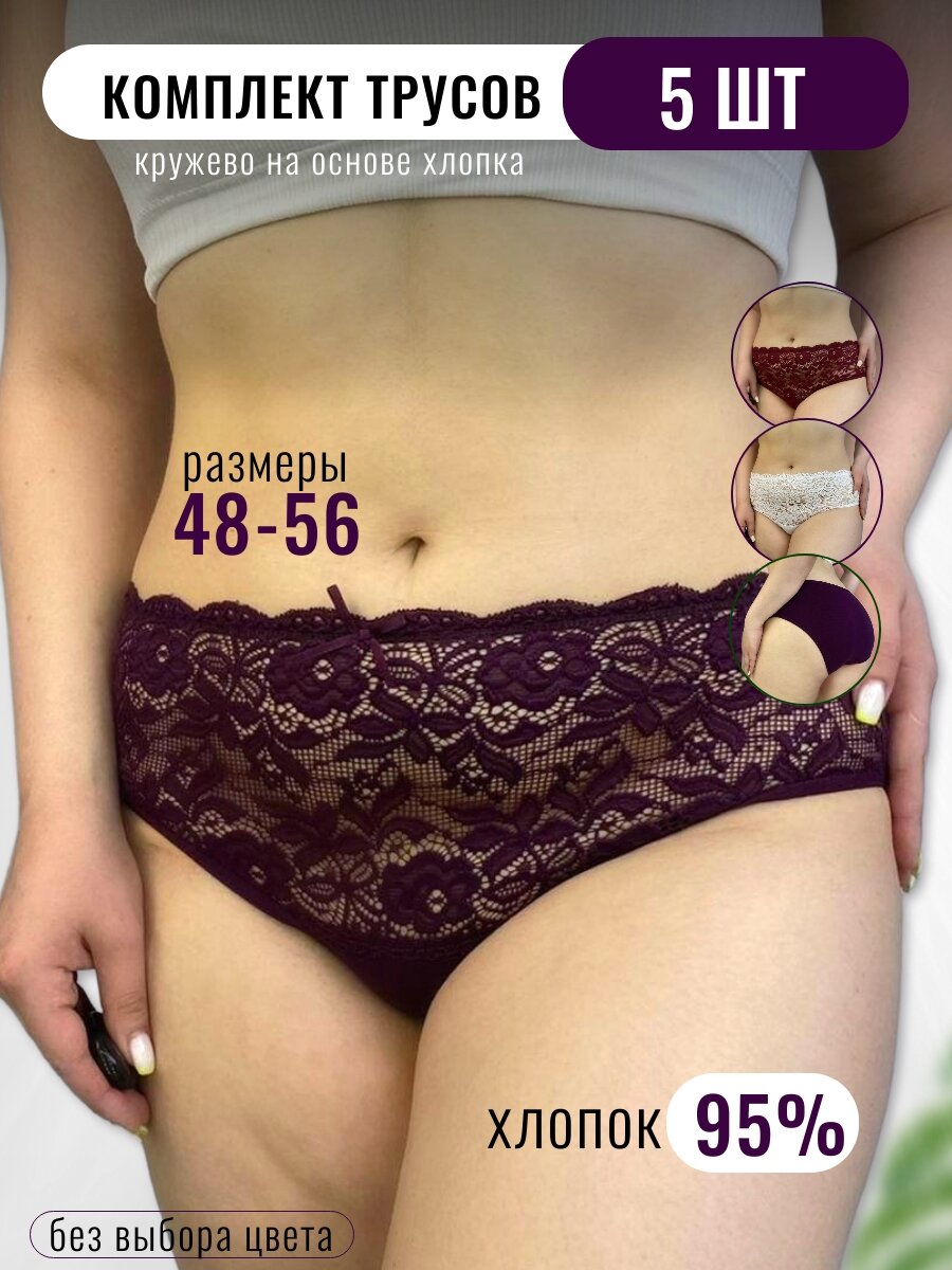 Трусы , комплект