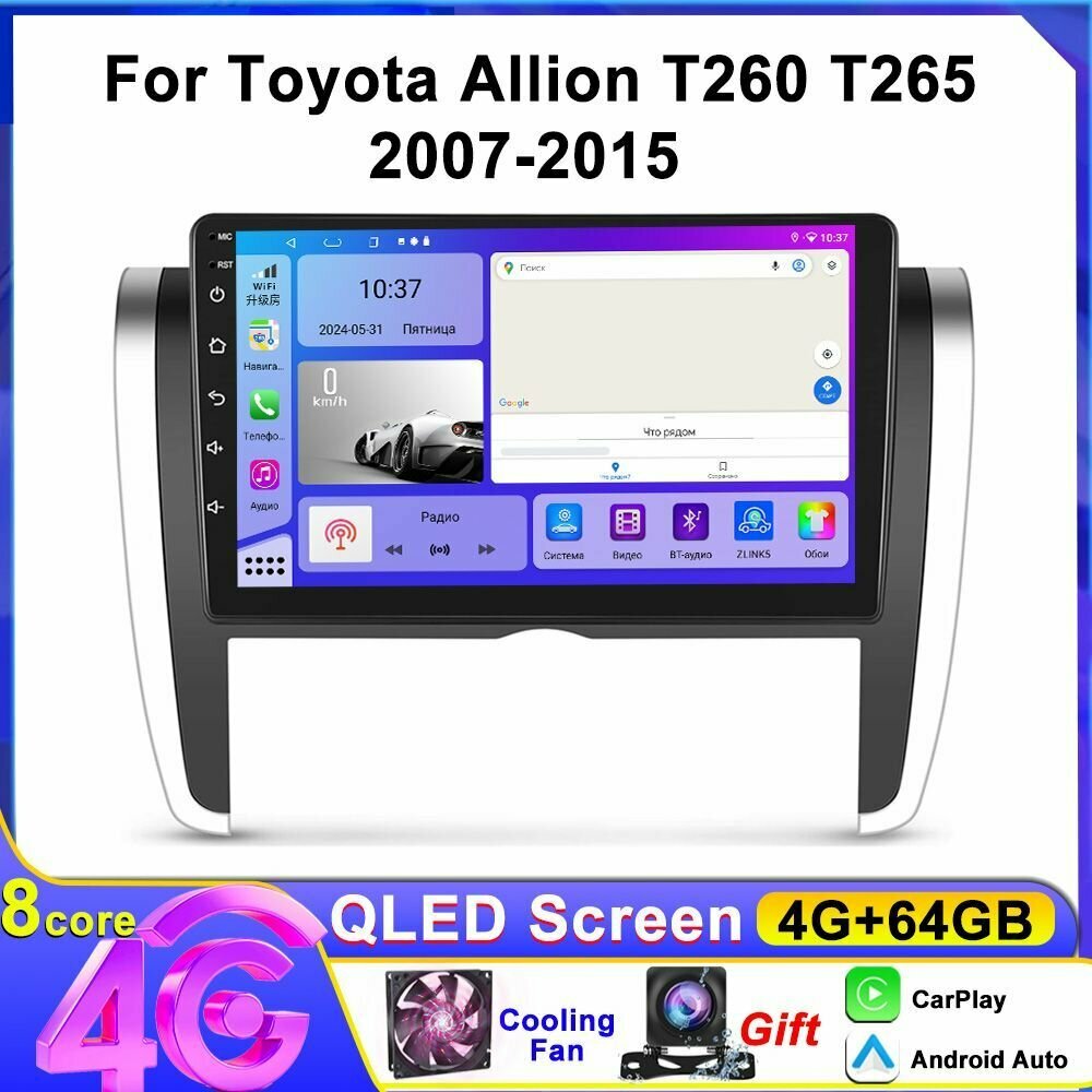 Магнитола для Toyota Allion 260; Premio 2007-2016, 8 ядерный процессор 4/64Гб ANDROID, QLED экран 9 дюймов, Carplay, автозвук DSP, Wifi, 4G