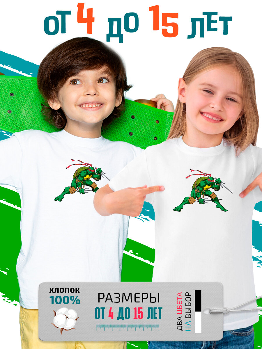 Футболка детская Рафаэль Черепашки ниндзя