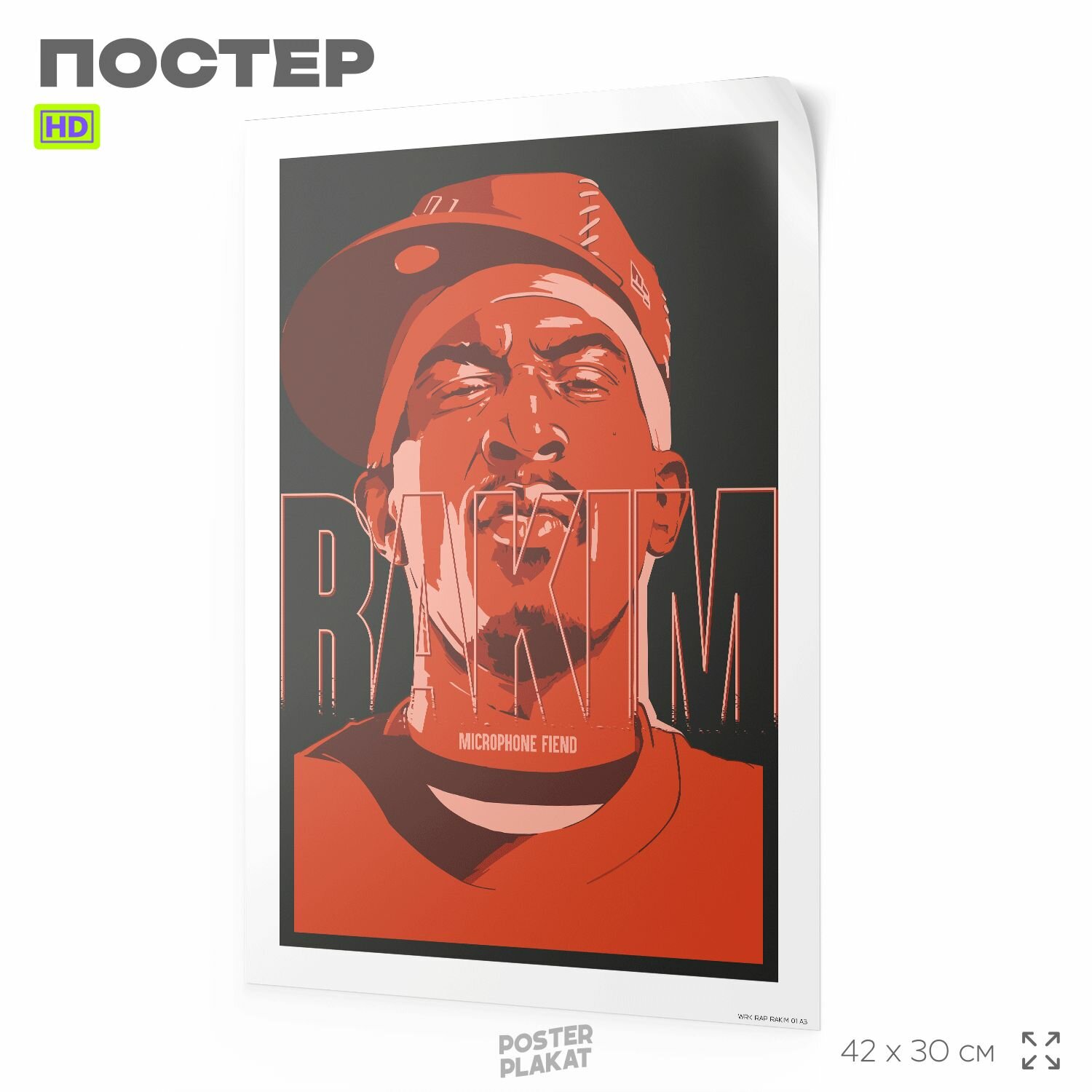 Постер RAKIM Раким на стену для интерьера, музыкальный, хип-хоп артисты, рэп, А3 (42 х 30 см), Постер Плакат