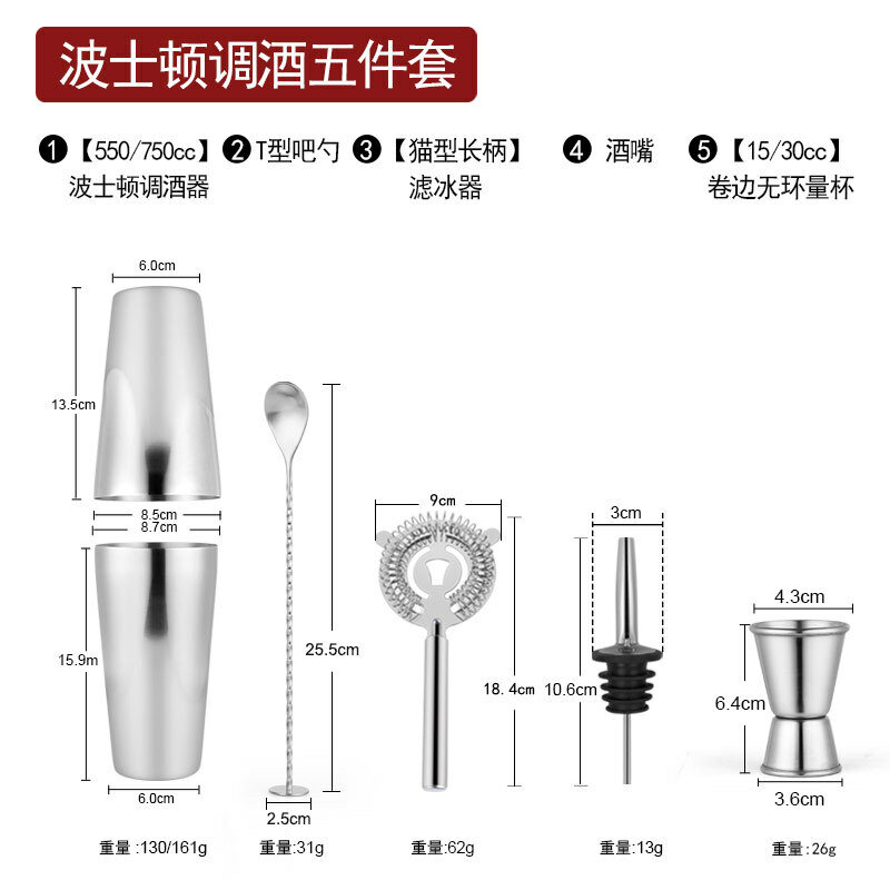 Набор для коктейлей Huino, стеклянный бар, домашнее использование, шейкер, миксер из нержавеющей стали, полный набор инструментов для коктейлей