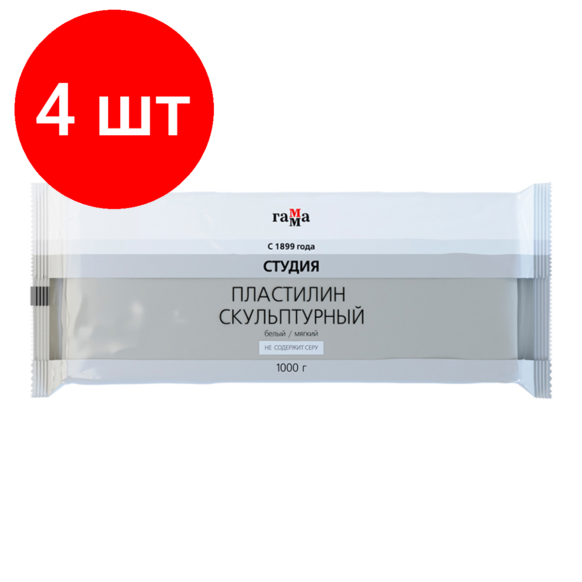 Комплект 4 шт, Пластилин скульптурный Гамма "Студия", белый, мягкий, 1кг, пакет