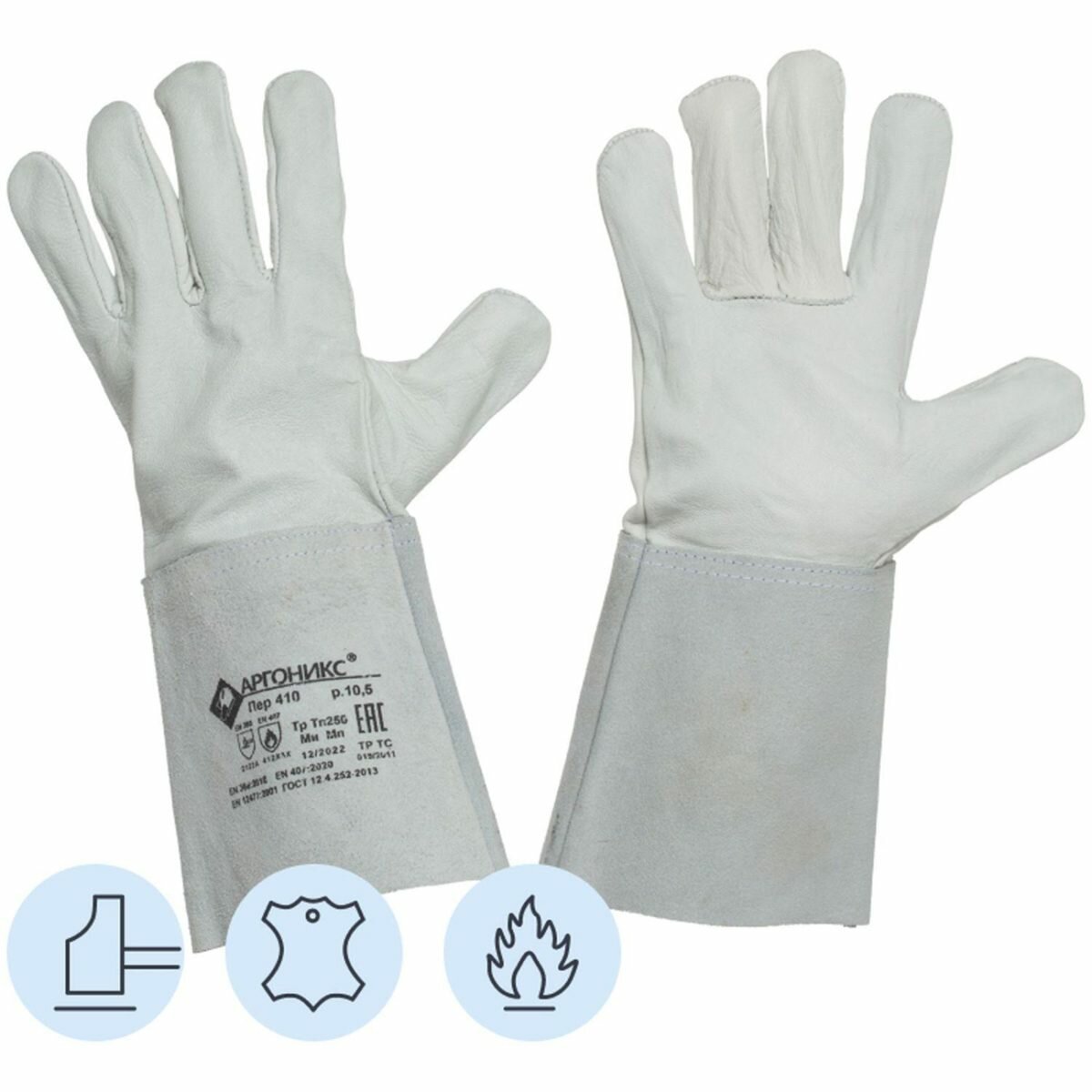 Краги сварщика кожаные Аргоникс пятипалые, серые