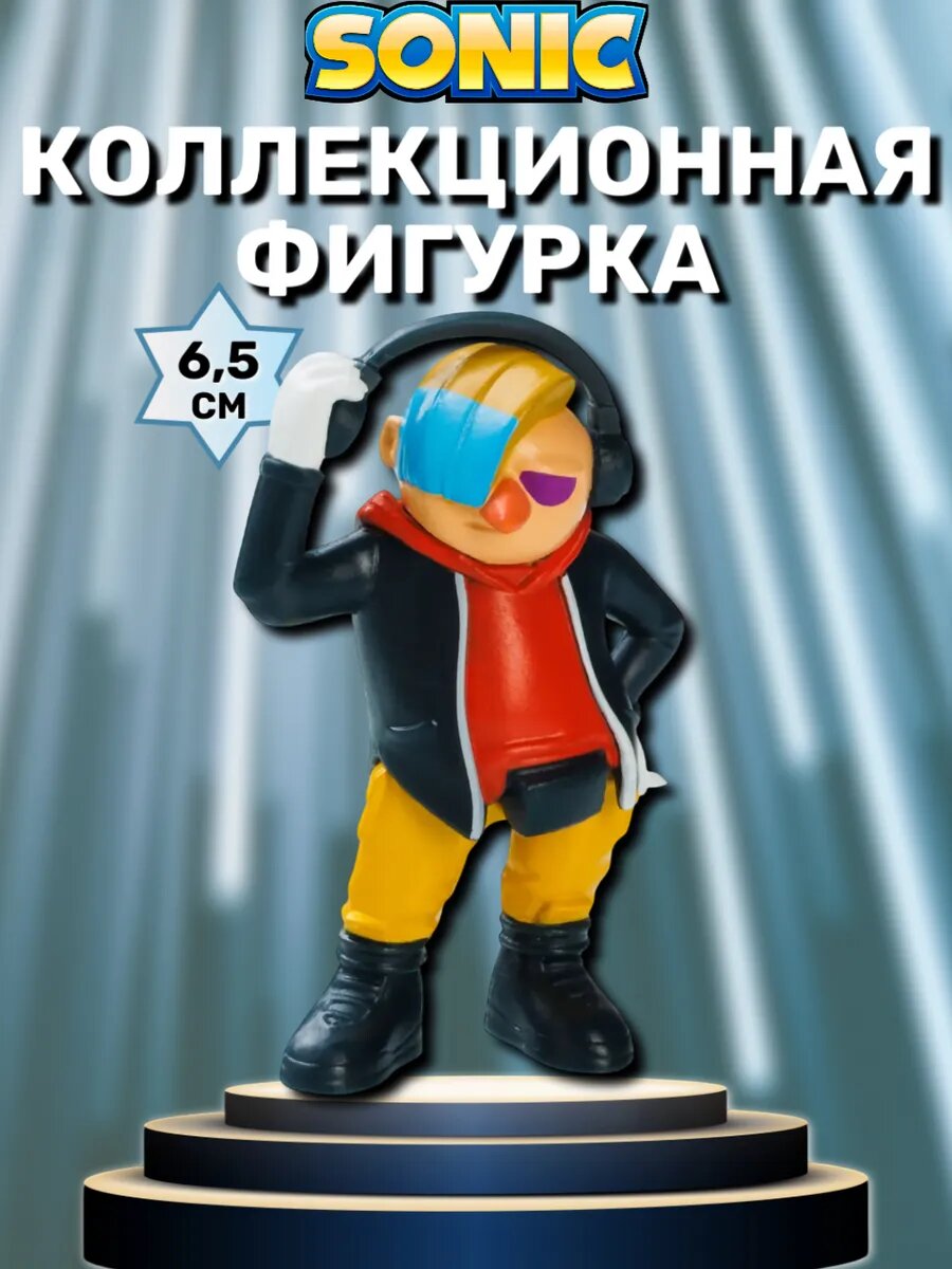 Коллекционная фигурка игрушка Соник Прайм (Sonic Prime) Доктор Дрип