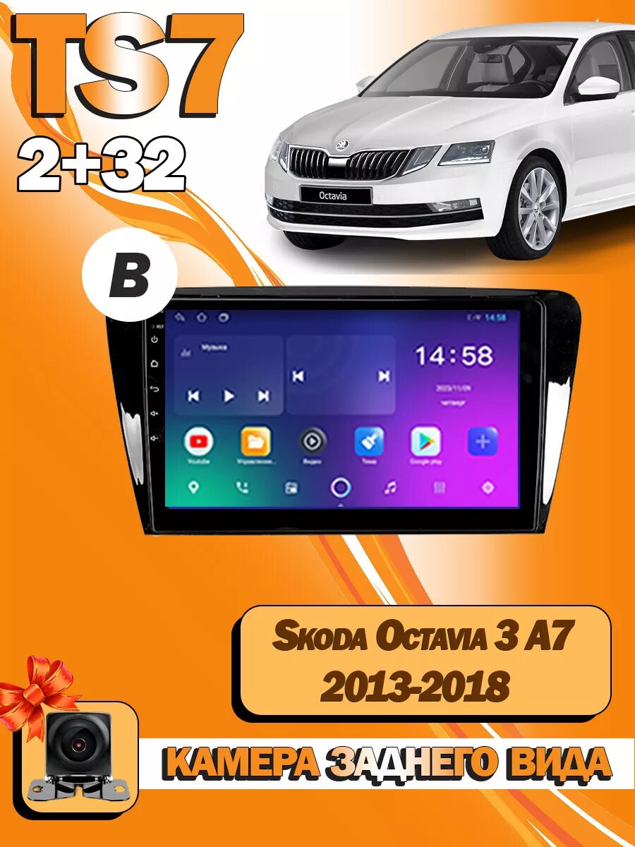 Магнитола TS7 Skoda Octavia 3 A7 2013-2018 2/32Gb