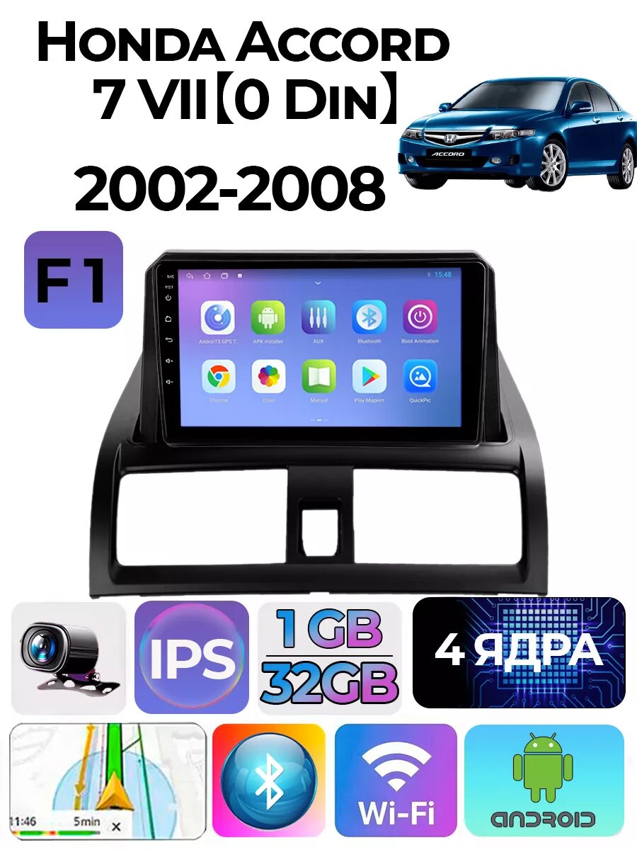 Магнитола для Хонда Аккорд 7 VII 2002-2008 1+32