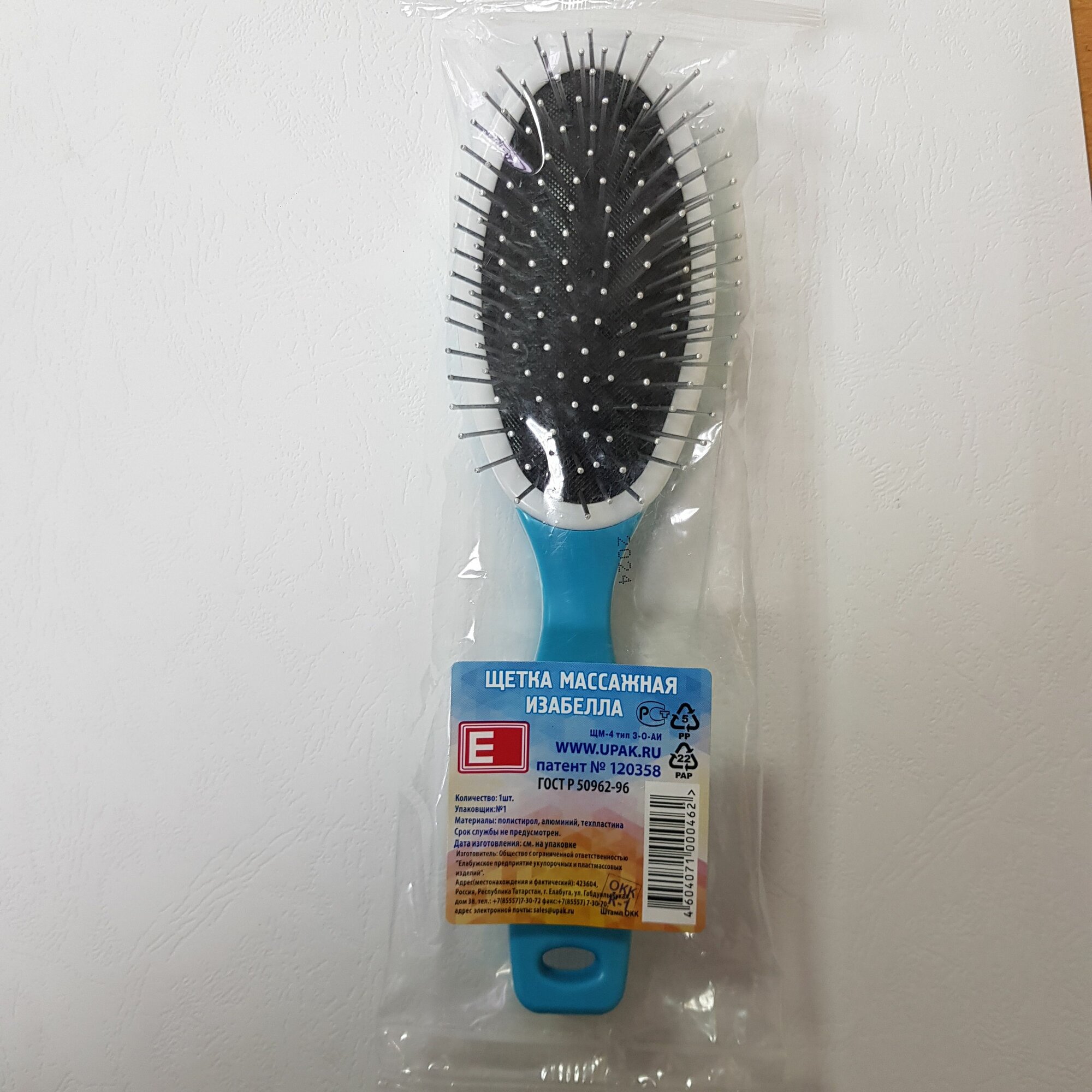 Расческа массажная для волос большая антистатическая Изабелла Черная (зеленая, бирюзовая, голубая) 1шт