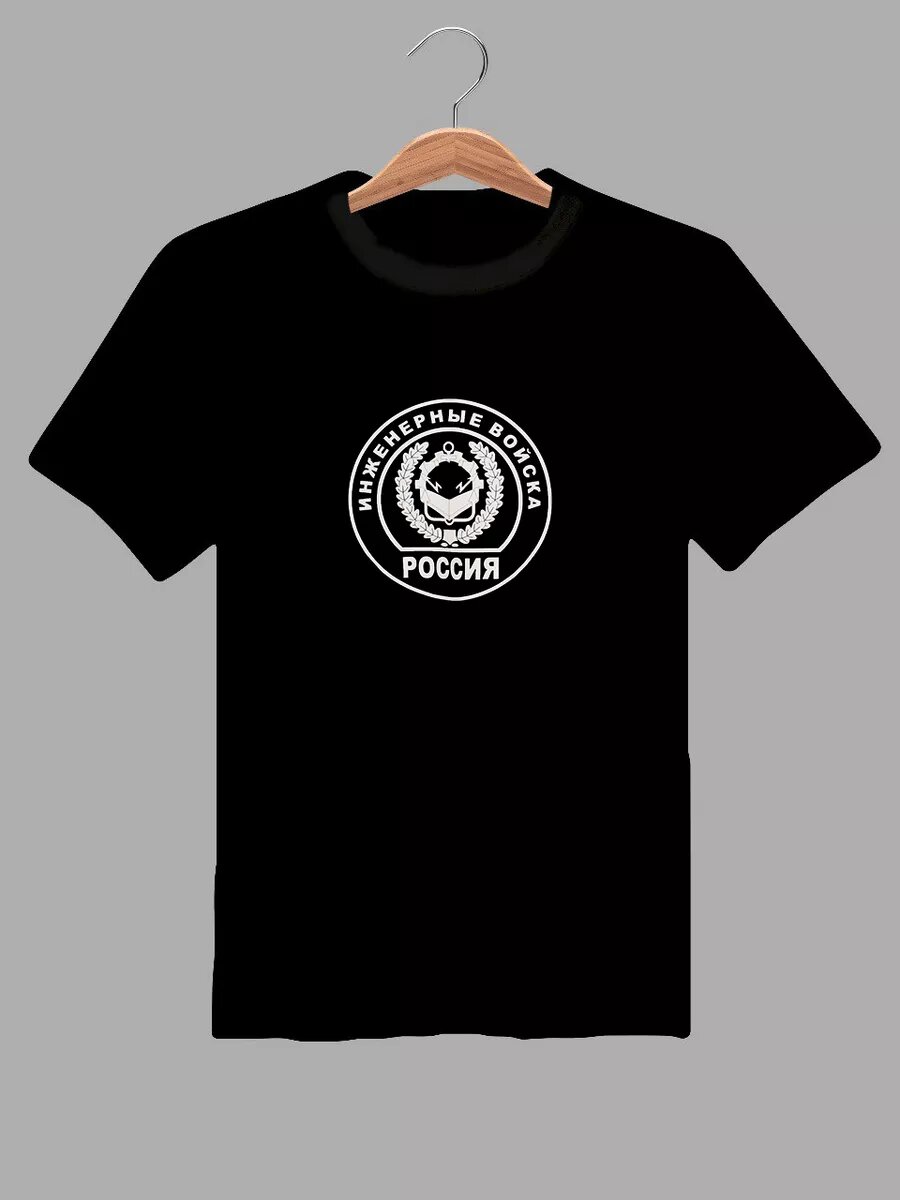 Футболка инженерные войска
